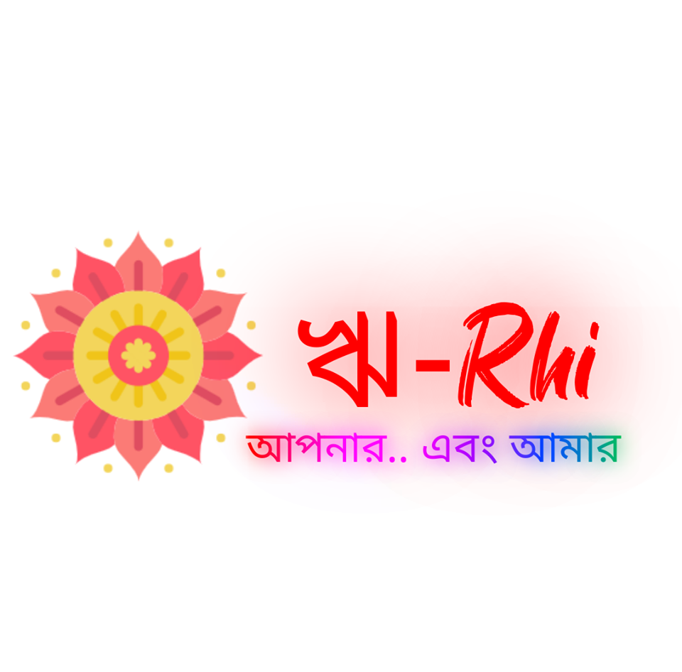 ঋ-Rhi | আপনার.. এবং আমার
